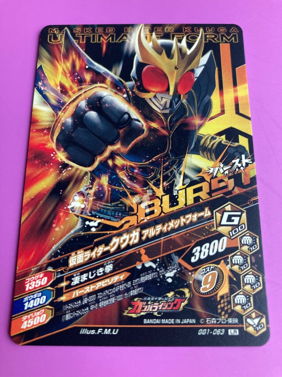 Kamen Rider Decade Cards Kuuga