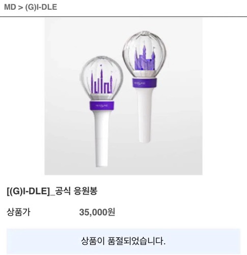 I sell Neverbong! (Female) gidle lightstick | eBay