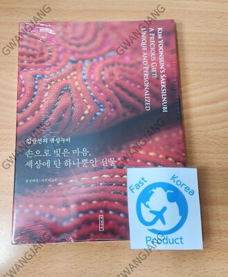 Kim Yoonsun's Saeksilnubi A Precious Gift Unique and Personalized ...