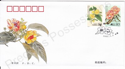 PRC CHINA FDC FIRST DAY COVER 2002 RARE FLOWERS STAMP SET | eBay