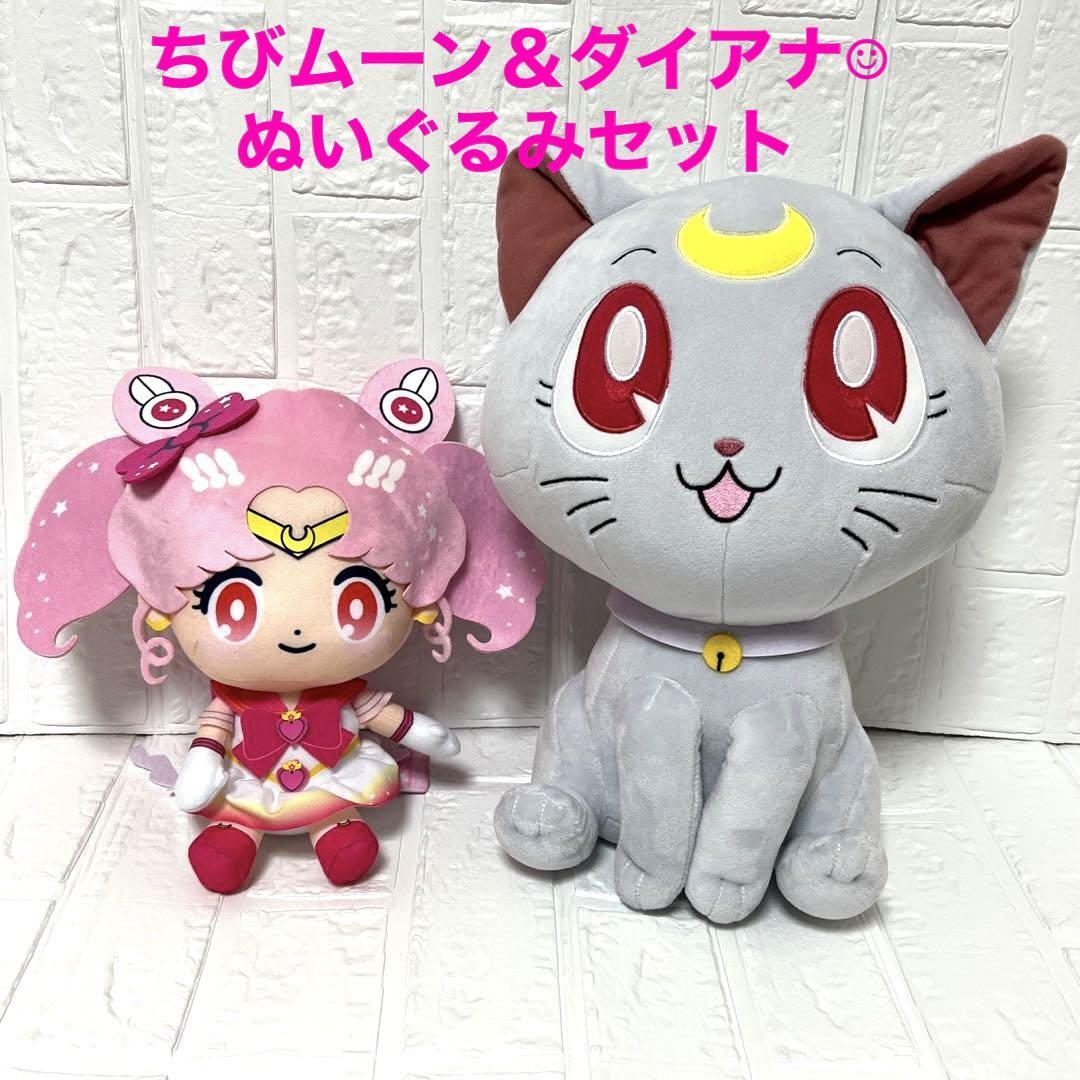 Diana Chibi Pretty Guardian Sailor Moon Sanrio Characters Chibi Diana