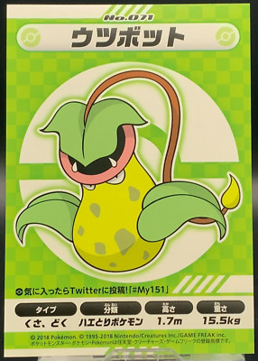 Victreebel Pokemon Center Limited My151 Campaign Sticker Card TCG 2018 ...