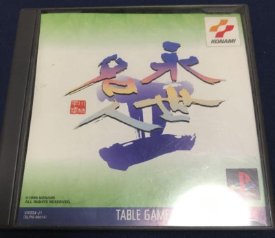 PS1 PS PlayStation 1 eternity expert 2 Japanese Games Tested Genuine | eBay