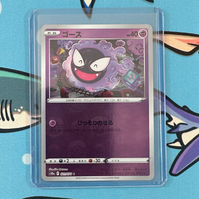 Gastly 021/071 Reverse Holo - Pokemon Dark Phantasma s10a - Japanese | eBay