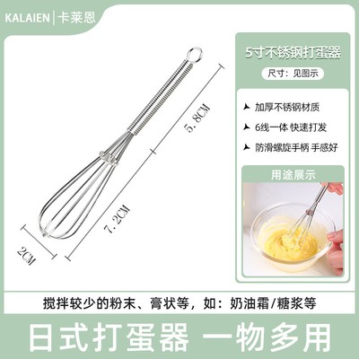 Wholesale beater small stainless steel stirring rod household D2S6 ...