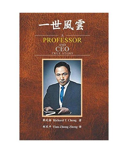 A Professor and Ceo: True Story, Richard T. Cheng, Tian-Zhong Zheng ...