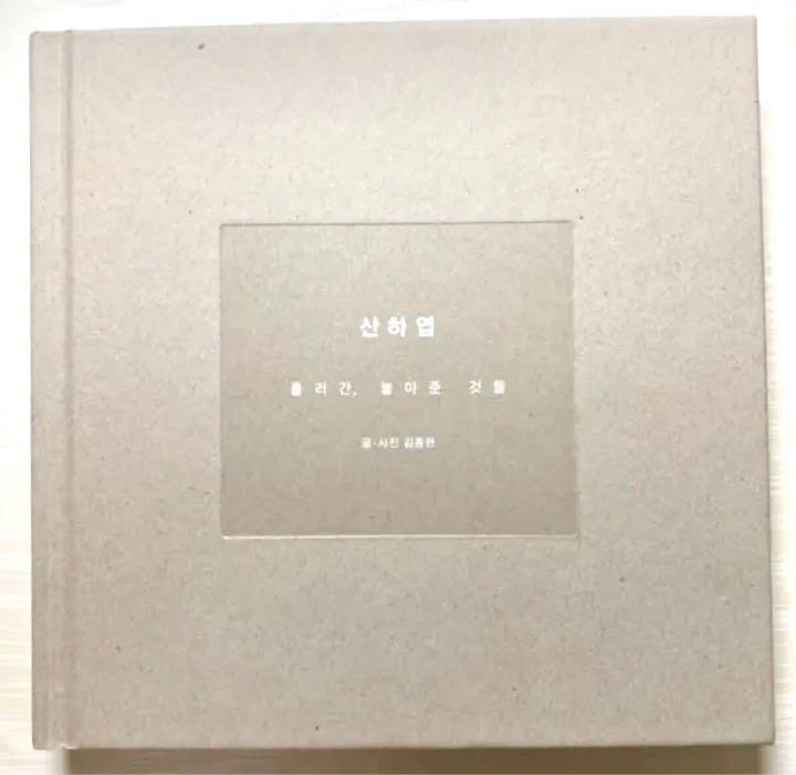 Skeleton Flower Jonghyun Meaning | Best Flower Site