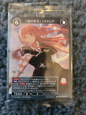 Fate Grand Order FGO BUILD-DIVIDE CARD BRIGHT BB-FGO-094PR | eBay