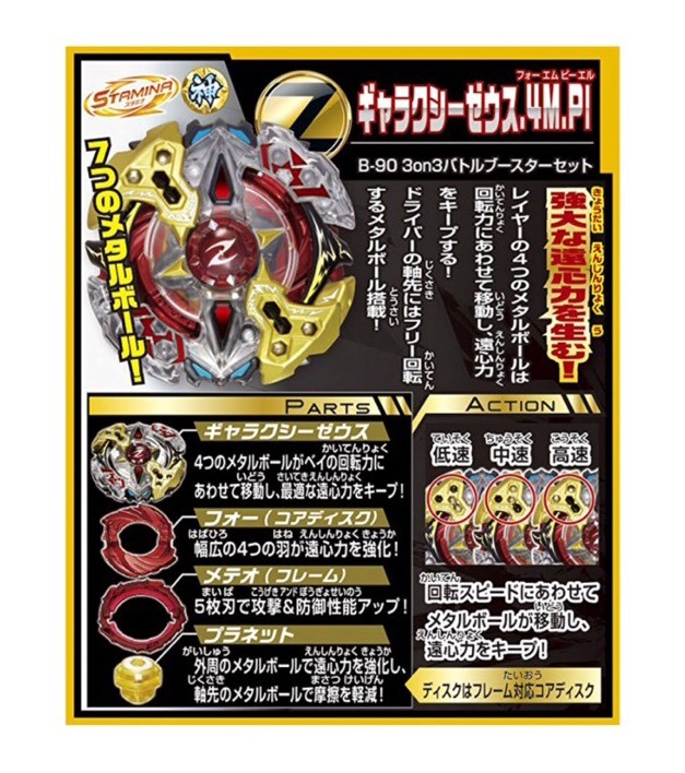 Takara Tomy B90 Burst Galaxy Zeus Aka Zeutron Z3 Planet Driver NO BOX ...