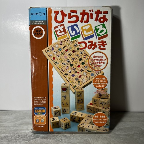 Kumon HiraganaTsumiki Educational Character Blocks Toys Wooden Japanese ...