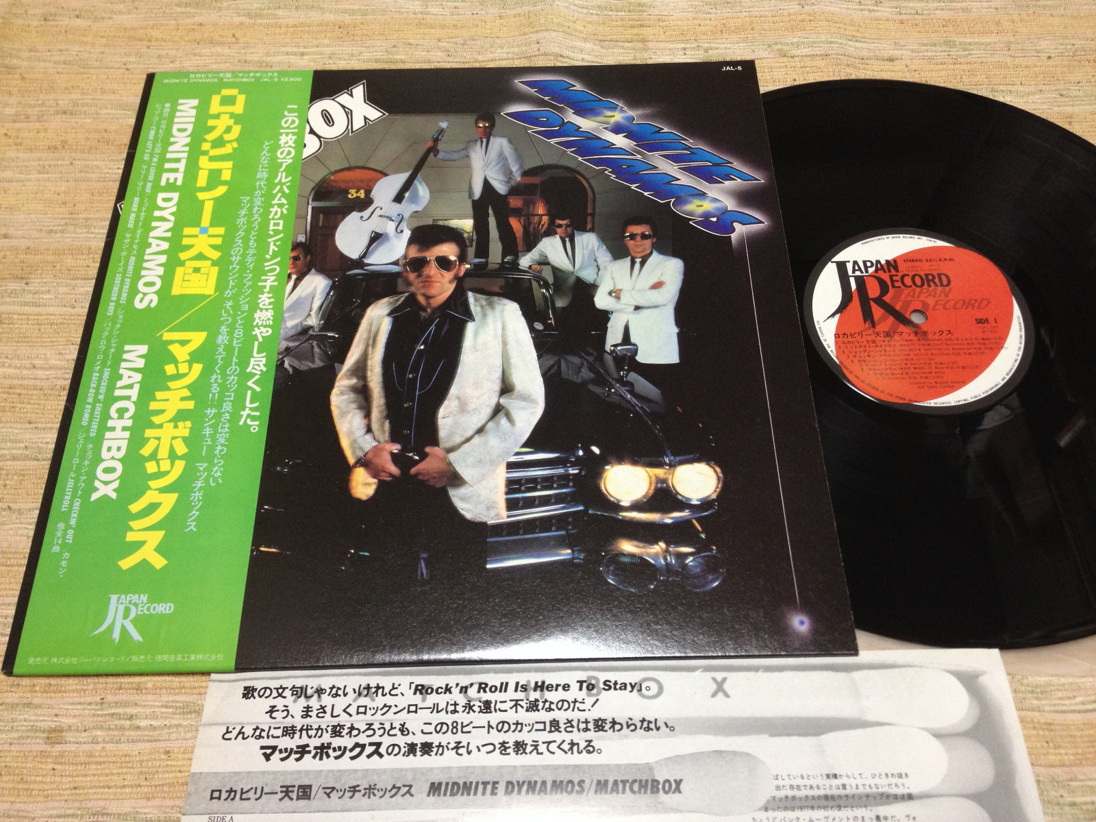 MATCHBOX-Midnite Dynamos Rare Japan LP w/OBI | eBay