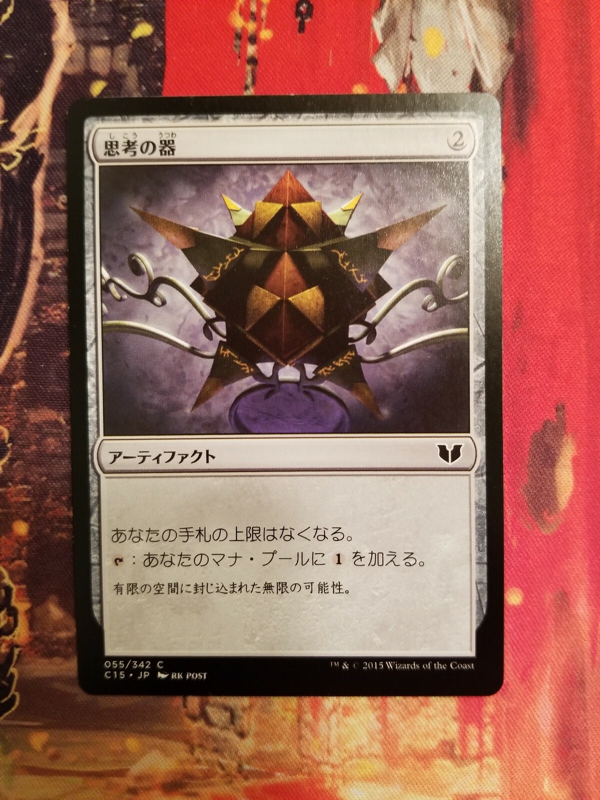 Thought Vessel FOREIGN ** 50% Off $30+ ** Magic The Gathering MTG Card ...