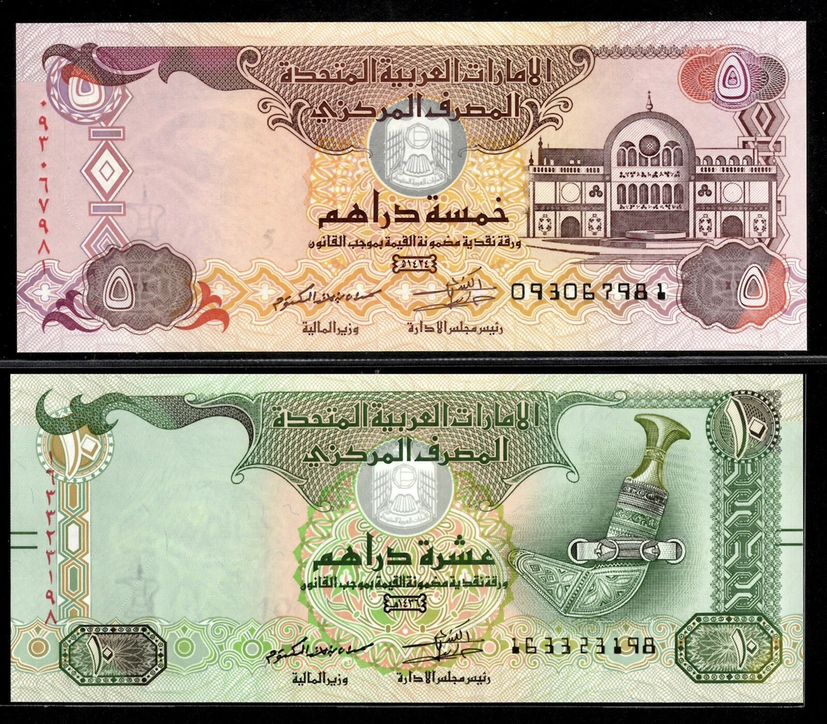 Uae Dirham 5
