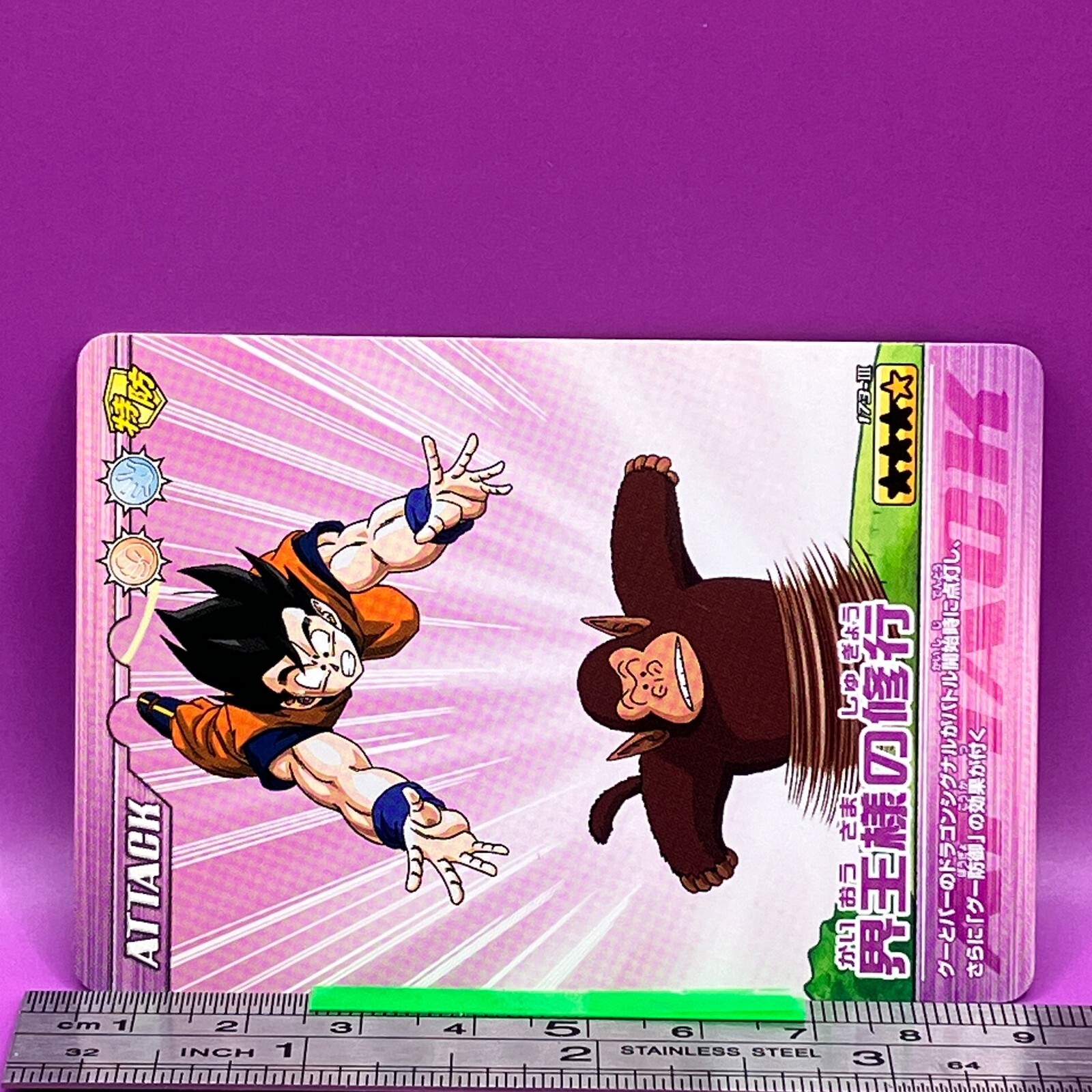 Son Goku 173-III Dragon Ball Data Carddass Bakuretsu Impact DBZ 2007 ...