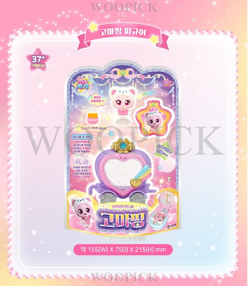 Shooting Star Catch Teenieping Season5 11-Type Mini Figure Collection ...