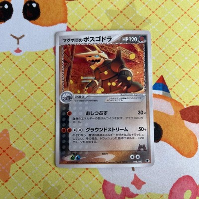 Pokemon Card Magma's Aggron 018/033 Japanese | eBay Australia