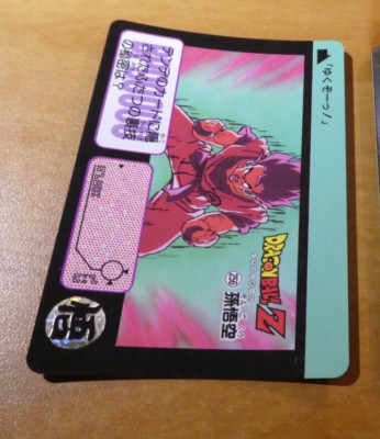 DRAGON BALL Z DBZ HONDAN PART 91 CARDDASS BP CARD REG CARTE 256 JAPAN ...