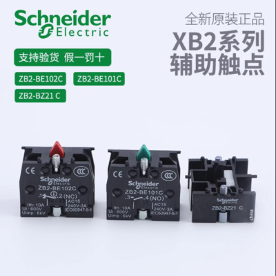 5PC NEW Schneider ZB2 series auxiliary contact ZB2BE101C 1NO #LL | eBay