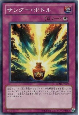 GENF-JP079 - Yugioh - Japanese - Raigeki Bottle - Super | eBay