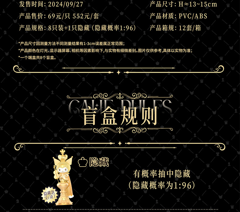 TOPTOY Sanrio Kuromi Chess Series Blind Box One Set (8pcs) Figure Toys ...