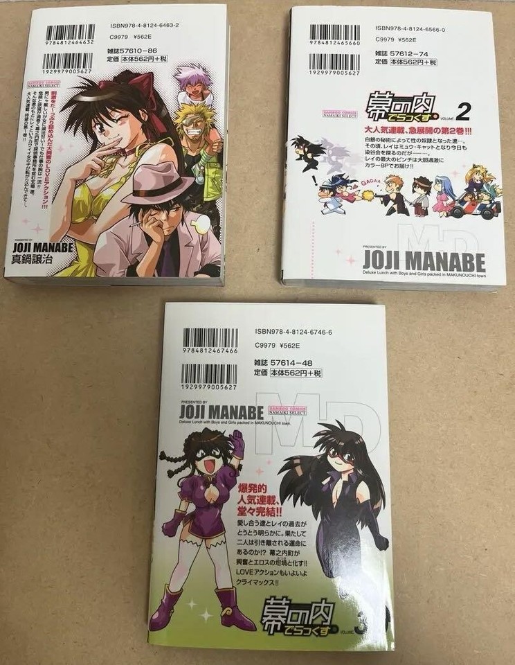 Makunouchi Deluxe Vol.1-3 Complete set Comics Johji Manabe Manga ...