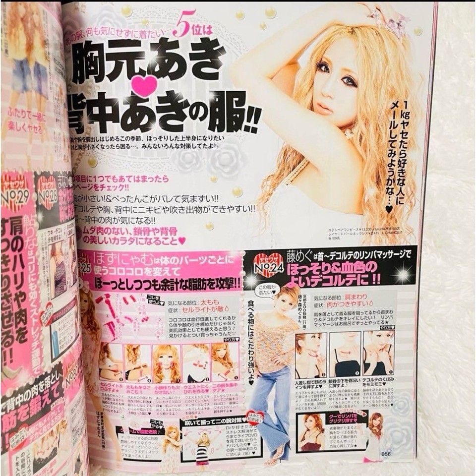 Heisei era stuff 2011/5 issue ageha Ageha Mutou Shizuka Yakuwa Satomi ...