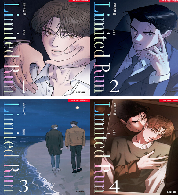 [Limited Run] Vol.1~5 Korean comics Webtoon Manhwa Manga LEZHIN BL | eBay