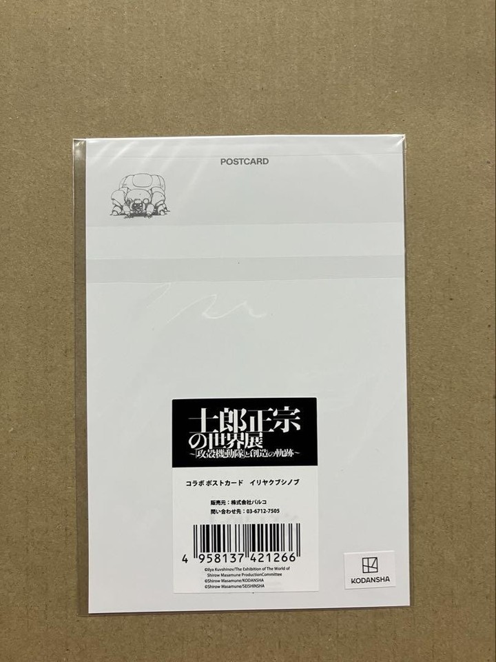 Shirow Masamune World Exhibition: Ghost in the Shell and Creation ...