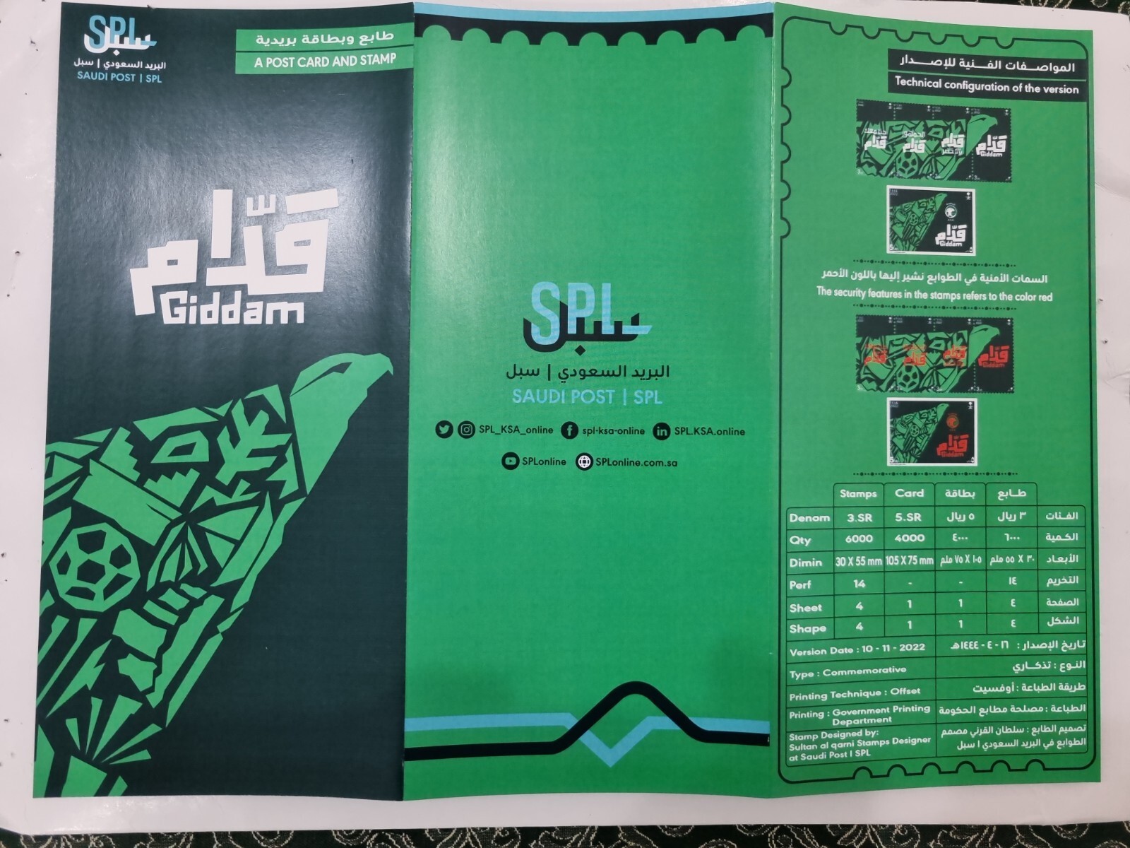 Saudi Arabia Stamp Giddam 2022 (1444 Hijry) | Grelly UK