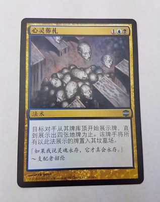 Mind Funeral - Alara Reborn (Magic/mtg) Chinese | eBay