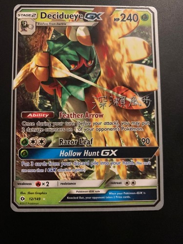 Decidueye GX - 12/149 - 2017 World Championship Card NM Promo Pokemon ...
