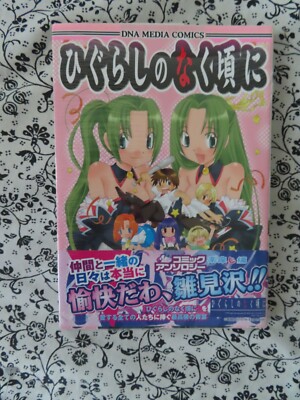 anime manga comic japanese (ID Comics DNA Media | eBay