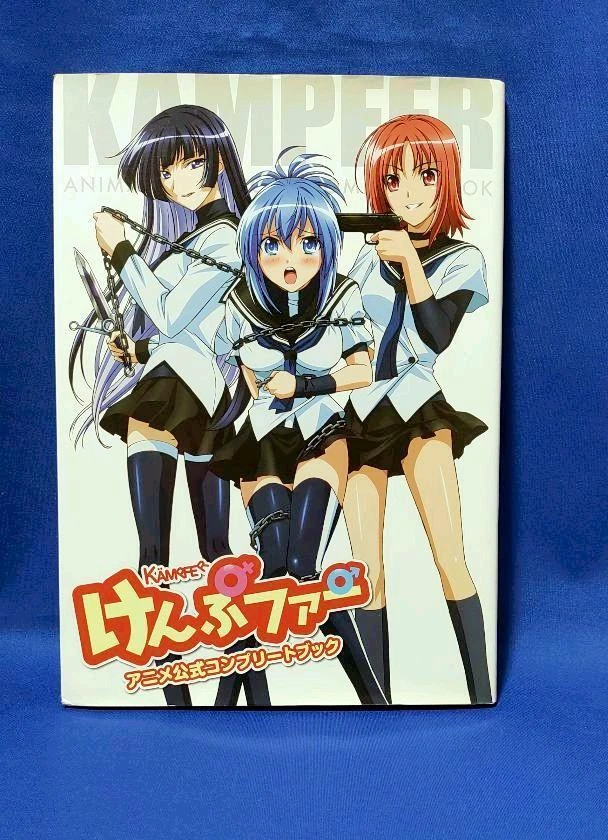 Amazing Theme Kampfer