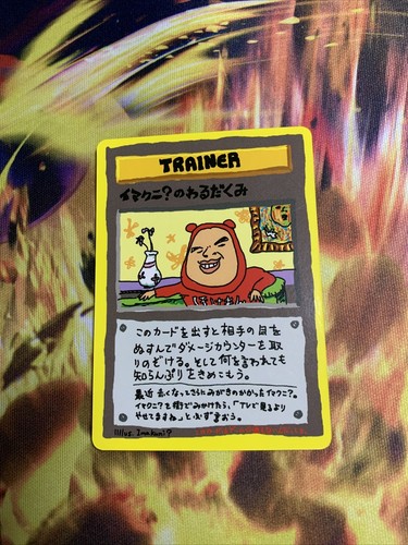 Imakuni's Nasty Plot Pokemon Card Japanese Vending Series III 3 1998 ...