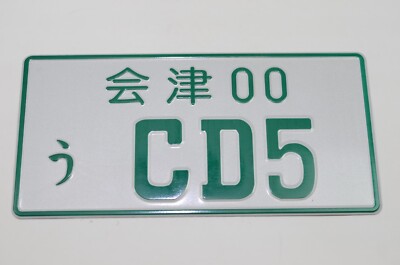CD5 accord JDM Metal Stamped real size license plate - Green | eBay