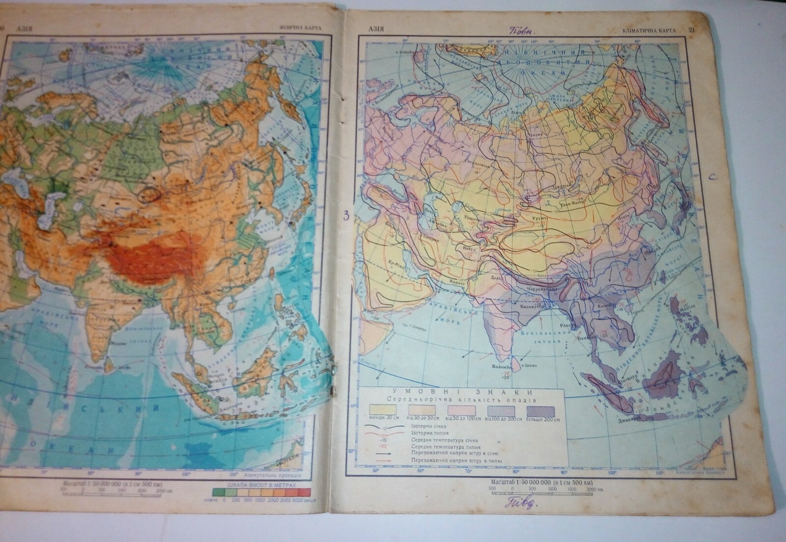 Vintage Soviet World Atlas from the USSR Era - School Geography ...