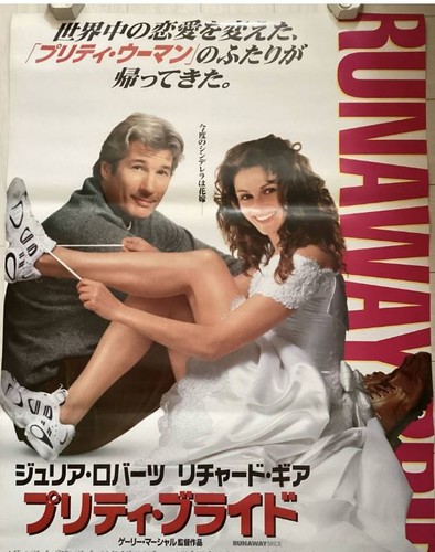 Runaway Bride Movie Poster B1 size Julia Roberts Richard Gere 1999 L40 ...