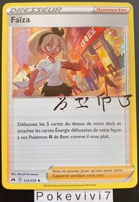 Carte Pokemon FAÏZA 123/159 Holo Epée et Bouclier 12,5 EB12.5 FR NEUF ...