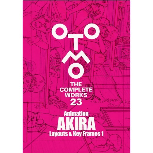 Animation Akira Layouts & Key Frames 1 Otomo Complete Works 23 Comic ...