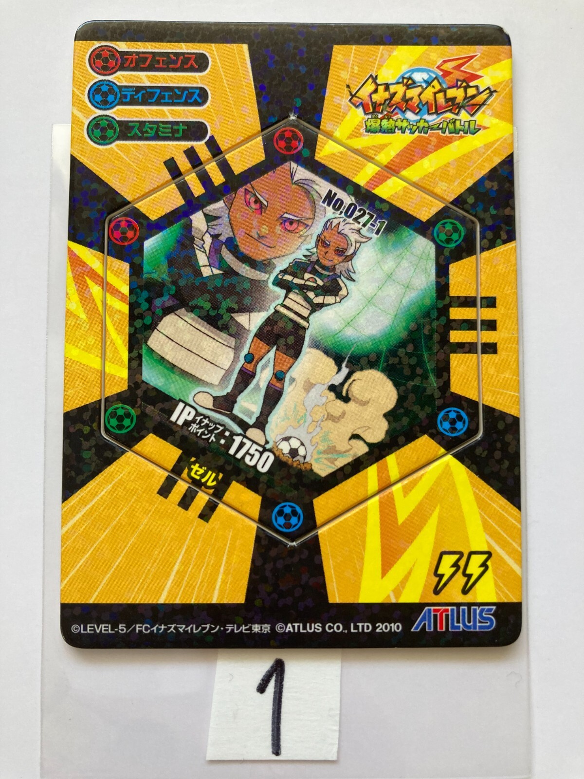 Inazuma Eleven Cards Zeru TCG Holo Rare Japanese Japan Manga 2010 ...
