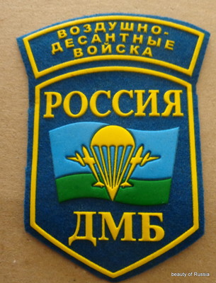 RUSSIAN VDV PARATROOPS PATCH BLUE #21 LE | eBay