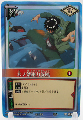 Might Guy Leaf Strong Whirlwind 173 NARUTO CARD GAME BNADAI 2004 TCG ...