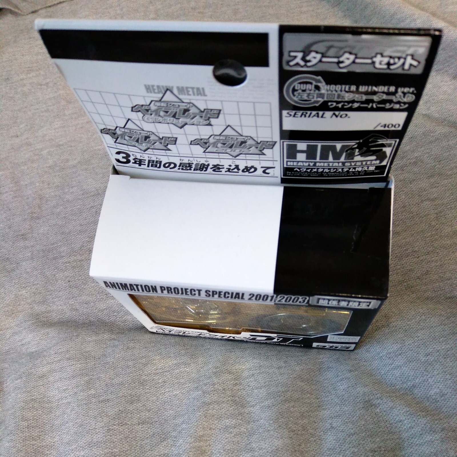 Wybern DJ Special Gold ver. - Beyblade G-Revolution HMS Takara Wyvern ...