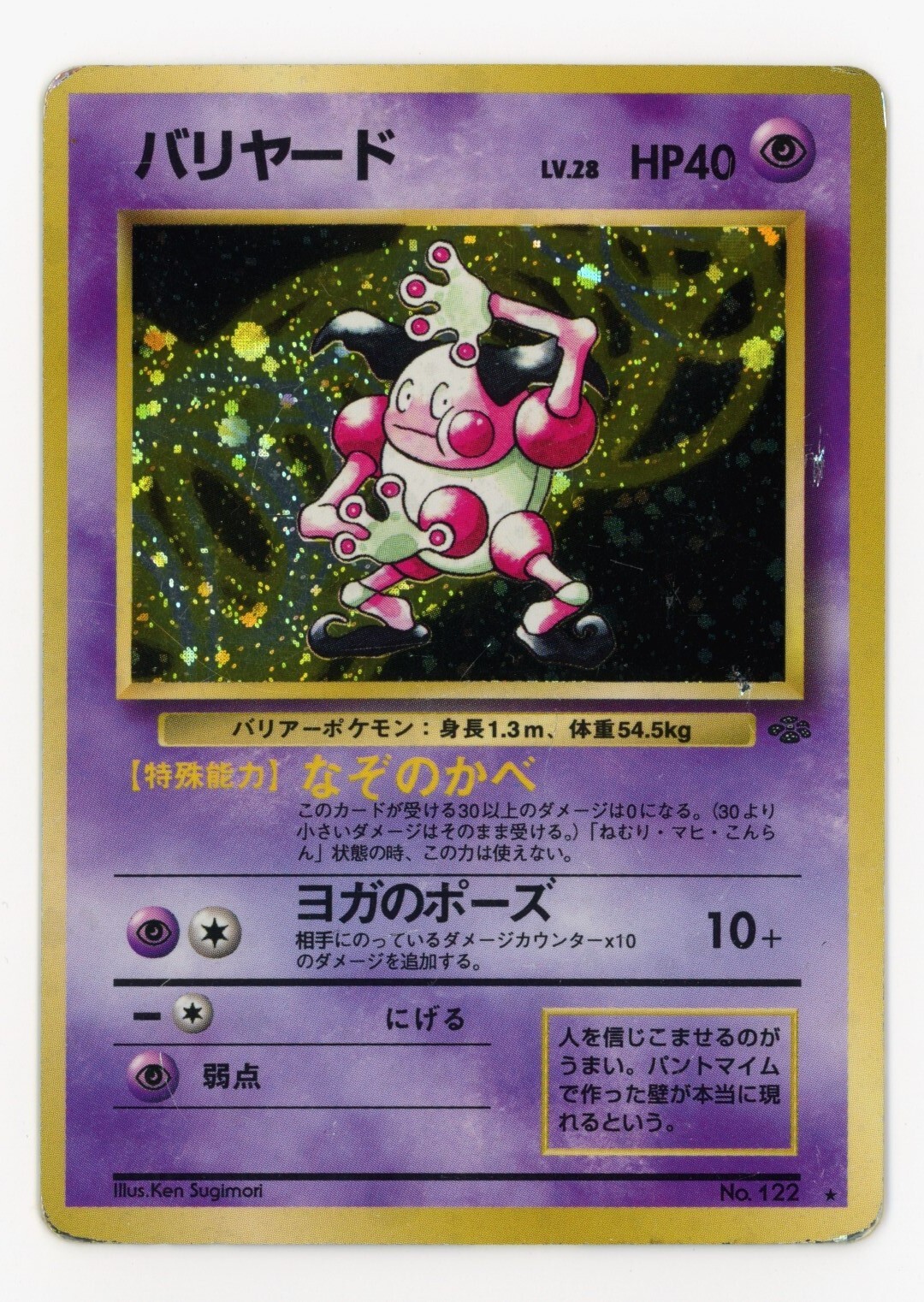 Pokemon 1997 Japanese Jungle #122 - Mr. Mime Holo Rare - MP/HP | eBay