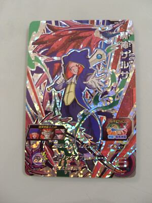 Carte Super Dragon Ball Heroes DBH SH8-SCP13 Campaign Salsa DBZ | eBay