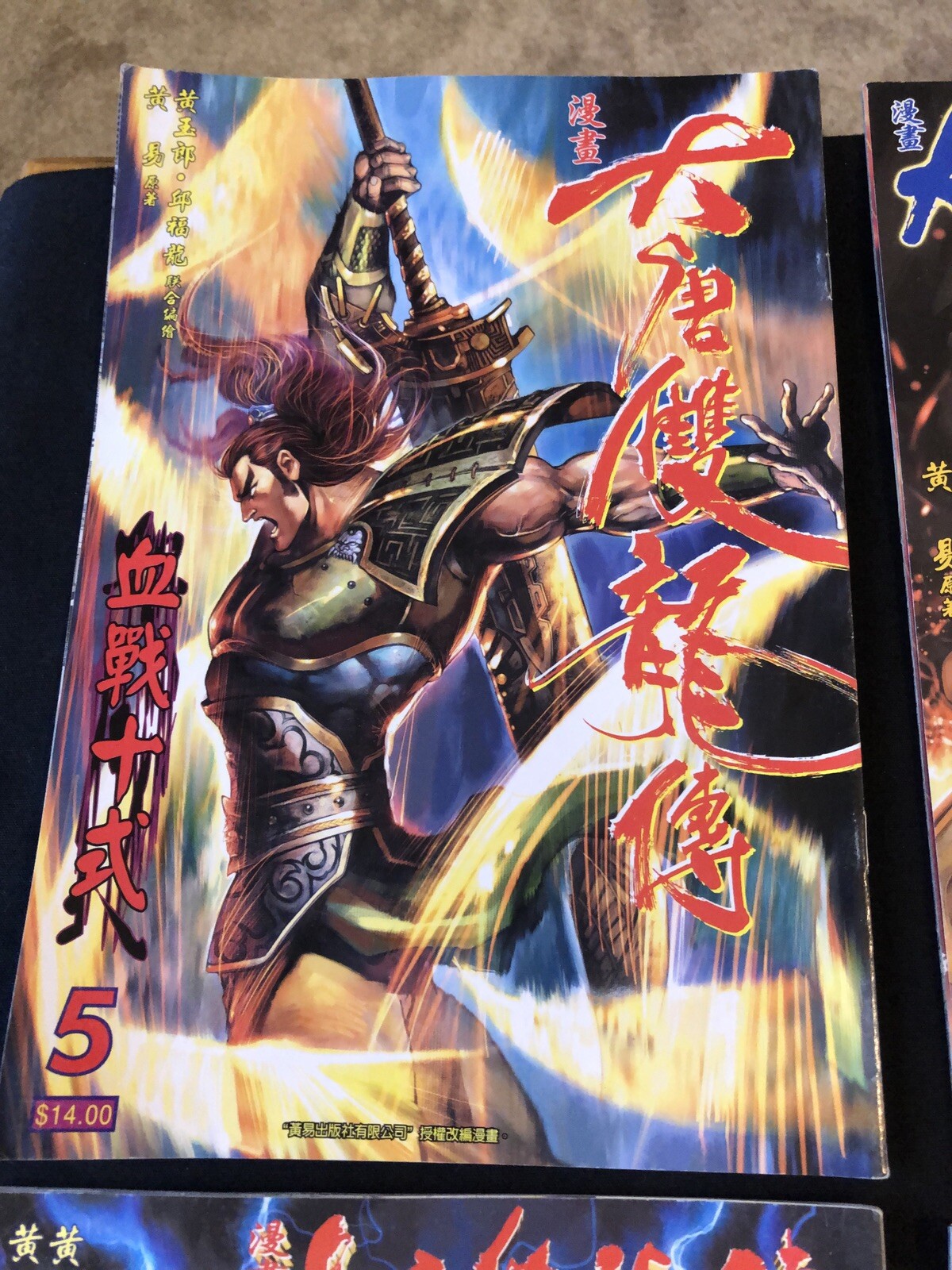 The Story Of Tang's Double Dragon Tony Wong Chinese Manhua Manga Anime ...