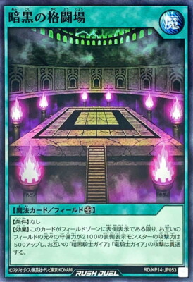 RD-KP14-JP053 - Yugioh - Japanese - Dark Battle Grounds - Common | eBay