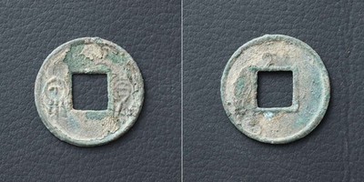 *Ancient China Cash, Huo Quan AD 14, coin[E8986]7o3 | eBay