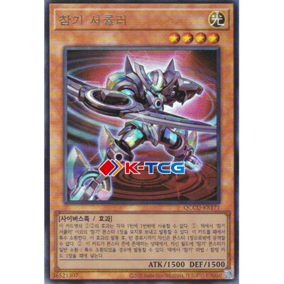 Yugioh Card "Mathmech Circular" QCCU-KR171 Korean Ver Ultimate Rare | eBay
