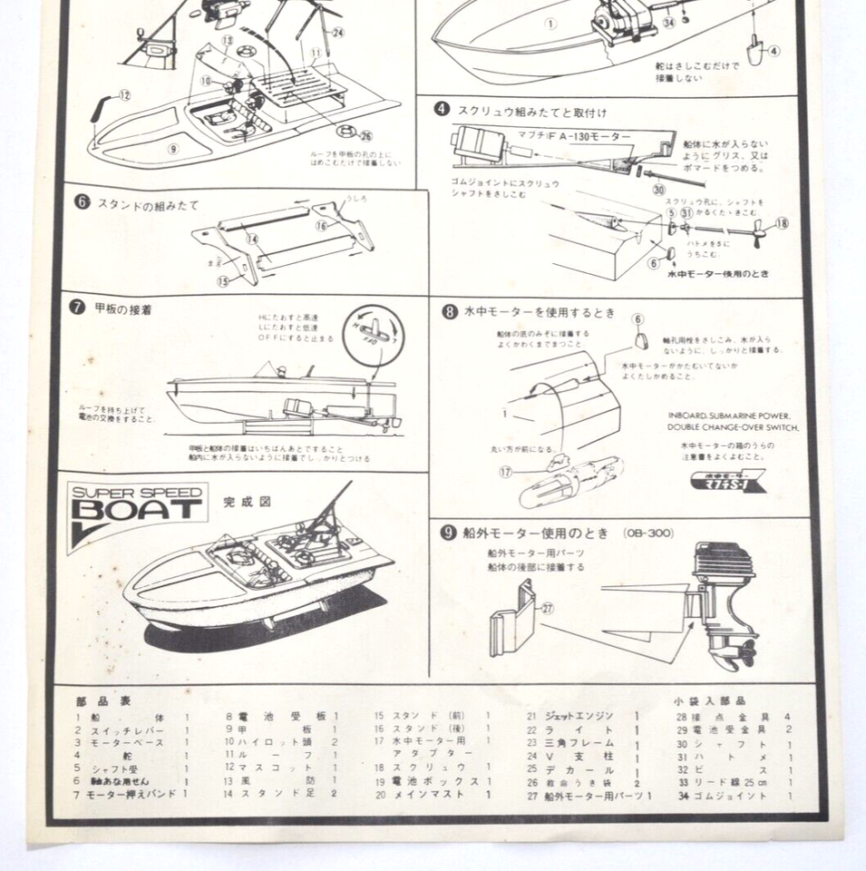Vintage LS Model Young Seven High-Speed Runabout Boat Kit w/ FA-130 ...